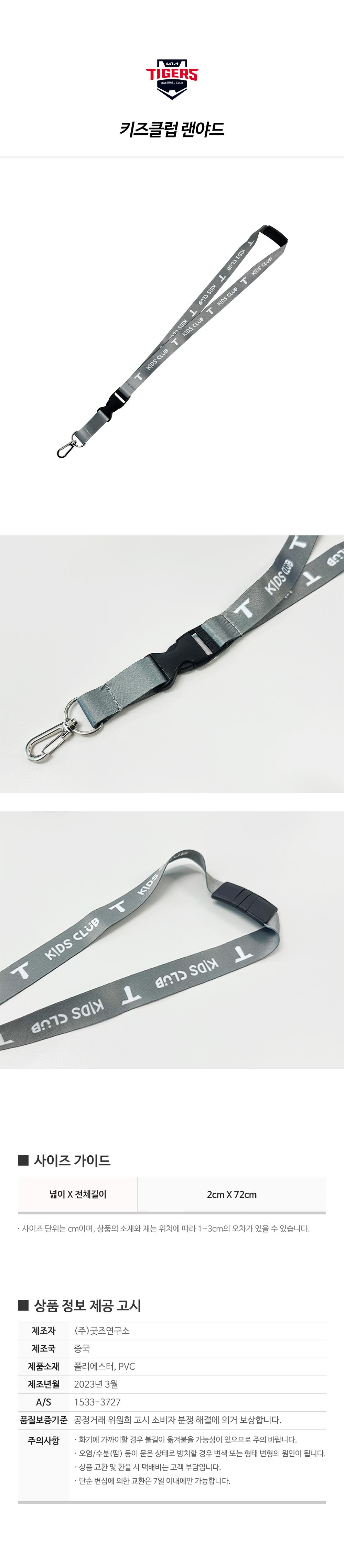 KIA타이거즈 팀스토어